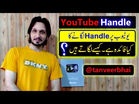what are Handles on YouTube | How to Change YT Channel's Handle | Handle Updates
