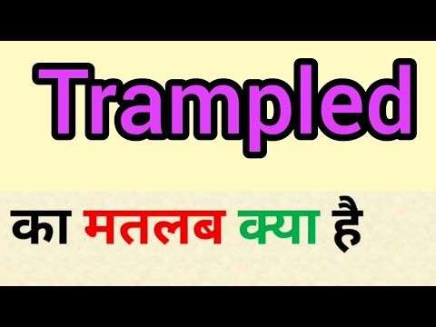 Trampled meaning in hindi | trampled ka matlab kya hota hai | word meaning in hindi