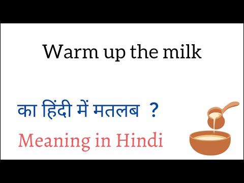 Warm up the milk Meaning in Hindi | Warm up the milk ka Matlab kya hota hai