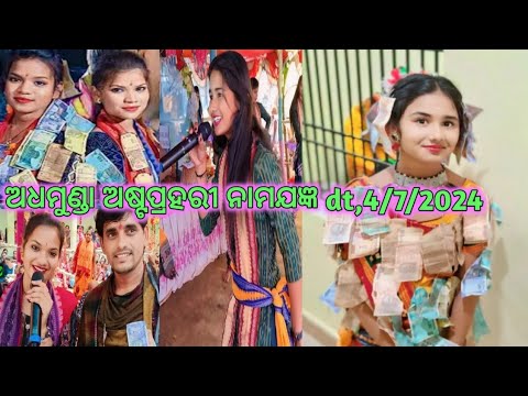 MY First Vlogs Raichand Express Vlogs day1 #pujharigudaladieskirtan #lalitasahu #pujhariguda