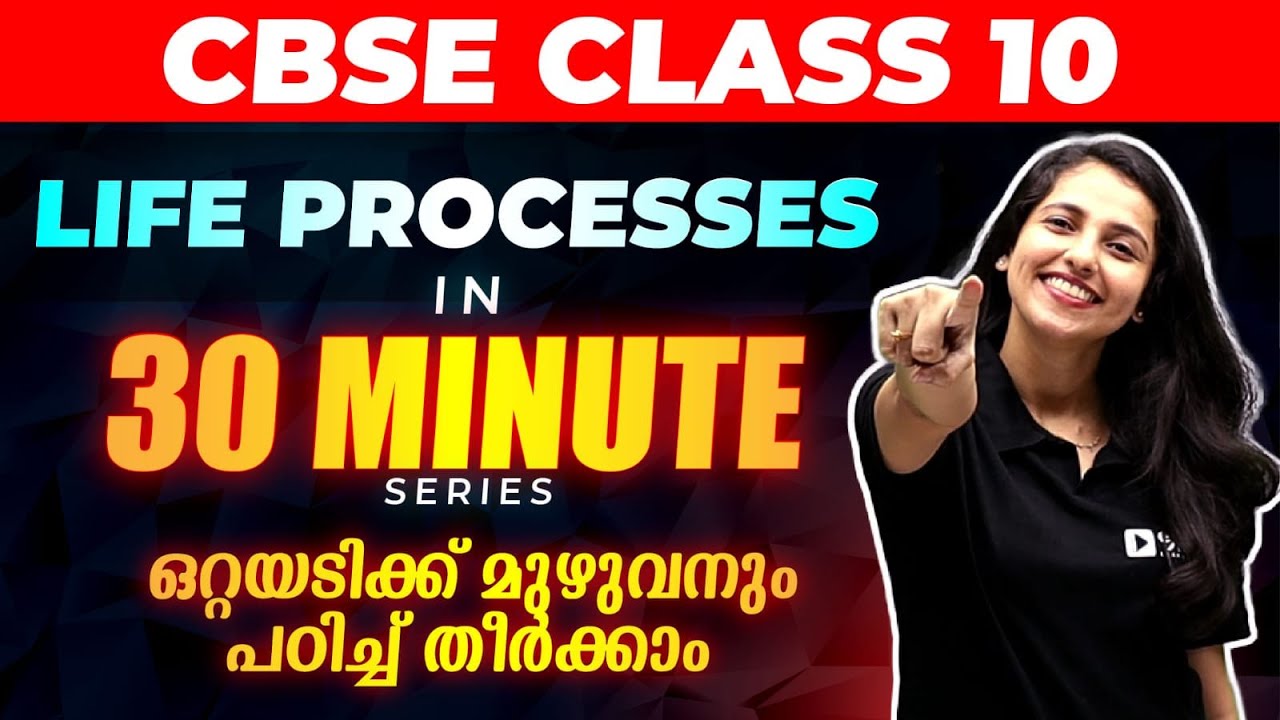 CBSE Class 10 | LIFE PROCESSES | 30 min Series | Exam Winner