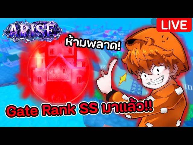 เช้านี้ต้องลุย! หา Gate Rank SS กันเถอะ! | Arise Crossover | วิดีโอครี ...