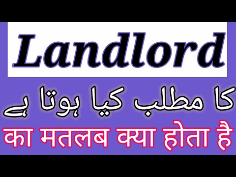 Landlord Meaning In Urdu | Landlord Meaning In Hindi | Landlord Ka Matlab Kya Hota Hai | Landlord