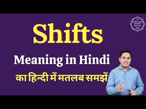 Shifts meaning in Hindi | Shifts ka matlab kya hota hai | English vocabulary words
