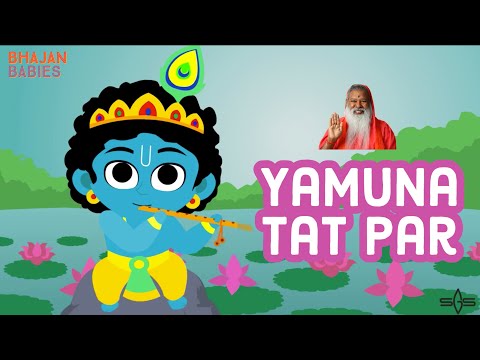 Yamuna Tat Par | Krishna Janmashtami Animated Bhajan for Kids | Sri Ganapathy Sachchidananda Swamiji