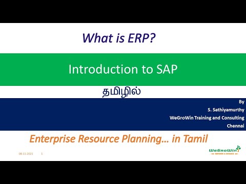 00-01-What is ERP (Introduction to SAP) – in Tamil