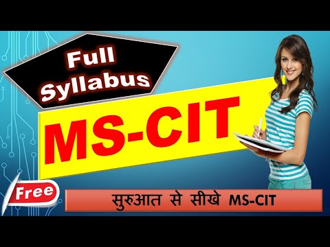 ms-cit full Syllabus | course details | MS-CIT | #mscit #mkcl