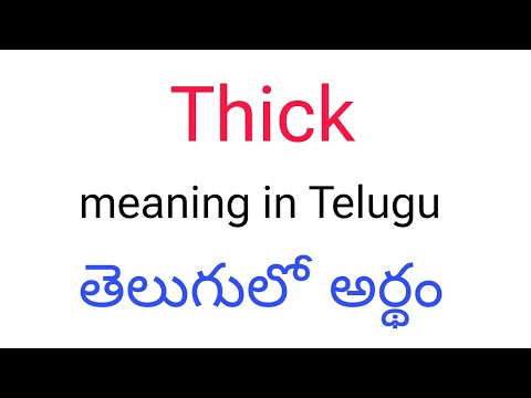 Thick meaning in telugu || Thick తెలుగులో అర్థం || Thick telugu meaning || Thick meaning