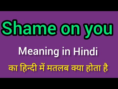 What is the meaning of Shame On You in Hindi | Shame On You ka matlab kya hota hai