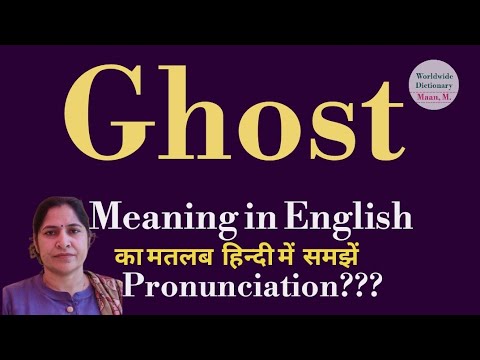 ghost meaning l meaning of ghost l ghost ka hindi main kya matlab hota hai l vocabulary l