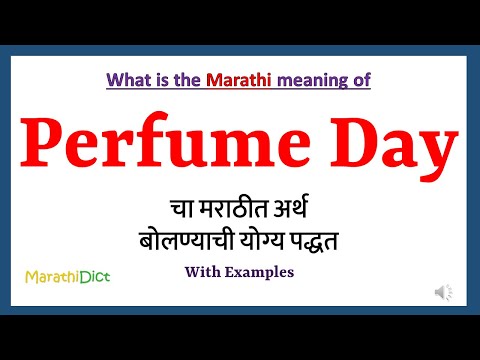 Perfume Day Meaning in Marathi | Perfume Day म्हणजे काय | Perfume Day in Marathi Dictionary |