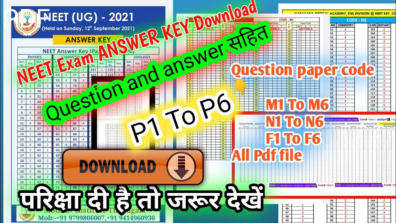 All | neet answer key 2021 pdf download |neet answer key 2021 pdf | neet answer sheet 2021