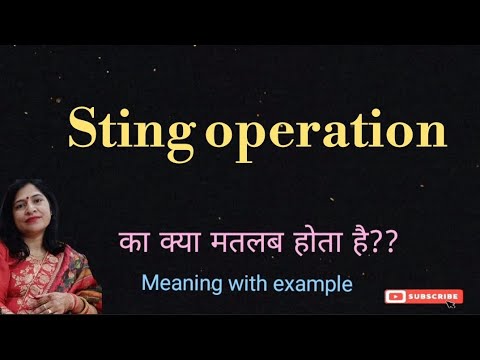 Sting operation meaning l meaning of sting operation l sting operation ka matlab Hindi mein l vocab