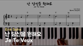 E.Satie - Je Te Veux(I Want you) (very easy.) by hellopiano Partition ...