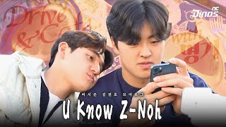 [정보/소식] 🚗차 타고 ☕커피 마시러 갑니다 (Feat. 명기) | 김진호 브이로그 'U Know Z-Noh' 2편 - 인스티즈(instiz) NC 카테고리