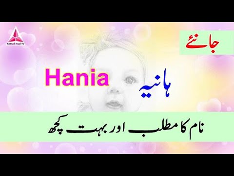 Hania Name Meaning in Urdu