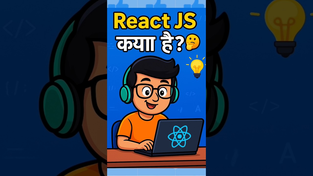 React JS: क्यों सीखें और कैसे? ⚛️ React for Beginners#reactjs #shorts #shorts#viral#js#javascript