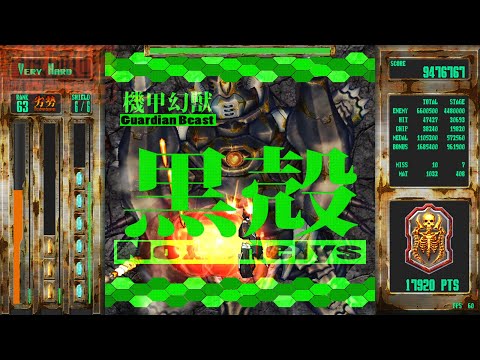 Steam Community :: Video :: Steel Vampire - Very Hard 1cc (71,584,485)