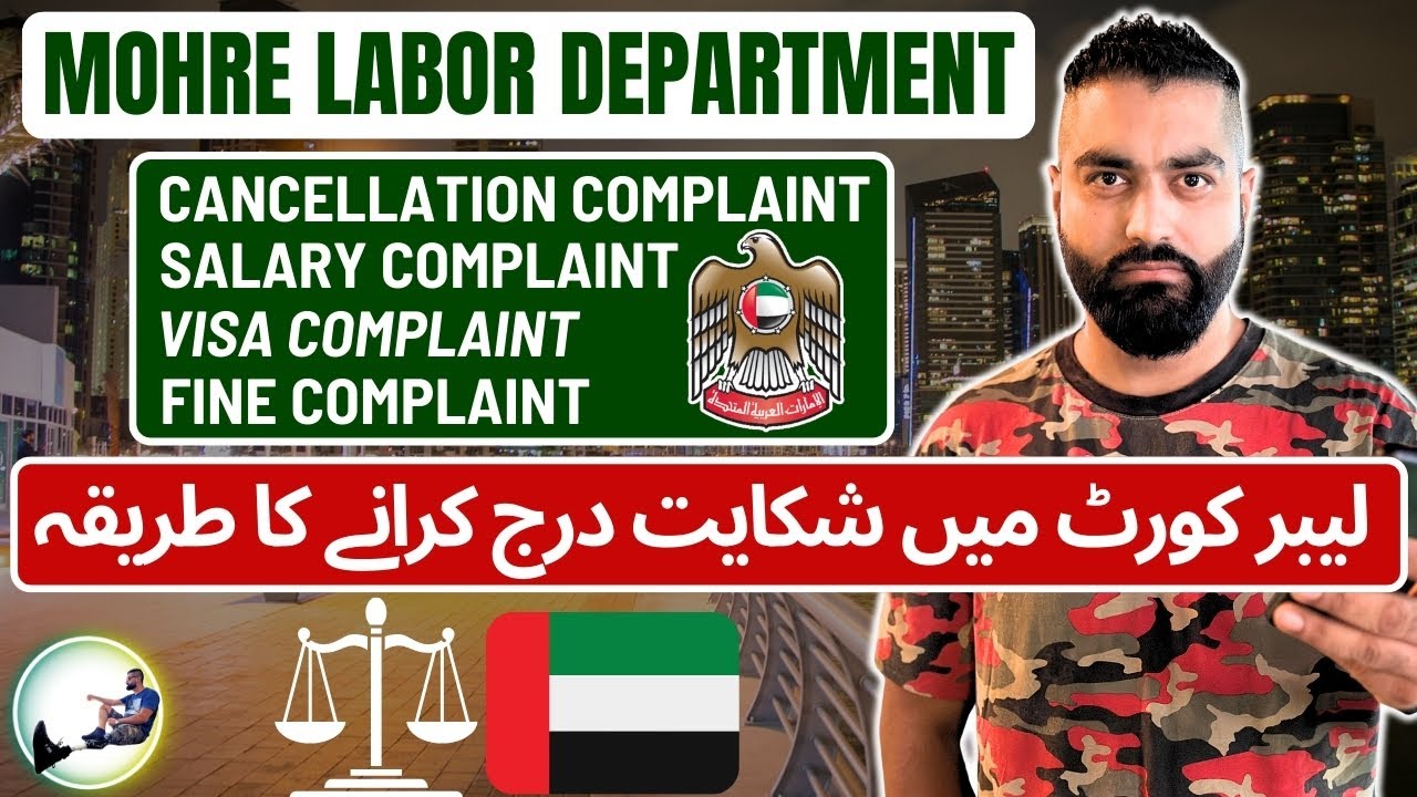 🇦🇪 MOHRE Labour Department: How To File Labor Complaint in Dubai UAE 2024 - How To Apply Online
