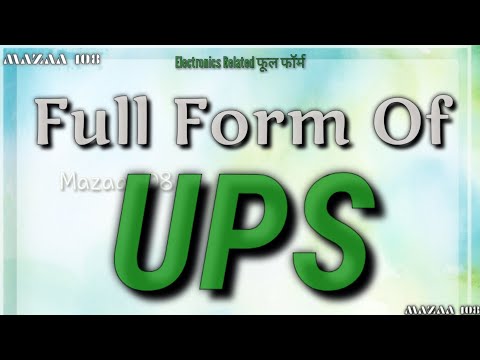 Full Form of UPS | UPS full form | full form UPS | UPS means | UPS Stands for | UPS फुल फॉर्म | #UPS