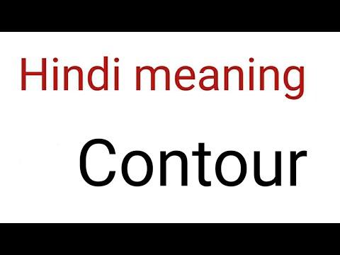 Contour hindi meaning || Contour हिंदी अर्थ || Build your vocabulary || step English