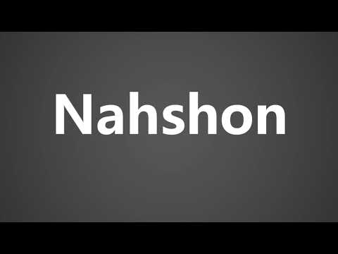 How To Pronounce Nahshon