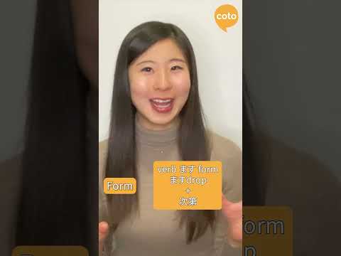 JLPT N3 Grammar: 次第 (しだい)