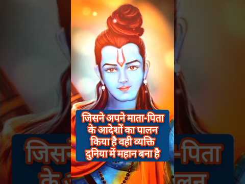 Shree Ram quotes 🙏🏻🙏🏻 jai shree Ram