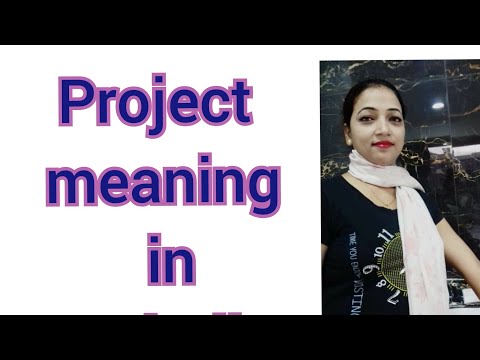 Project meaning in Hindi