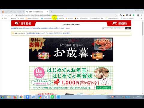 Japan Post Parcel Tracking - TrackingMore
