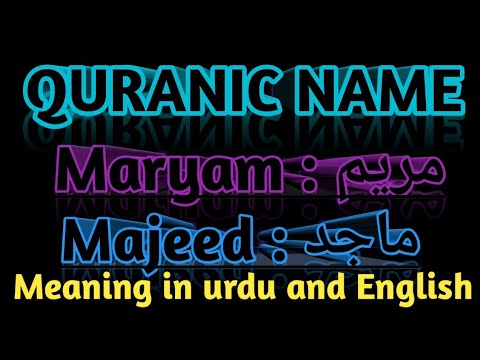 Maryam name meaning in urdu and English | Majeed name meaning in urdu and English | quranic name