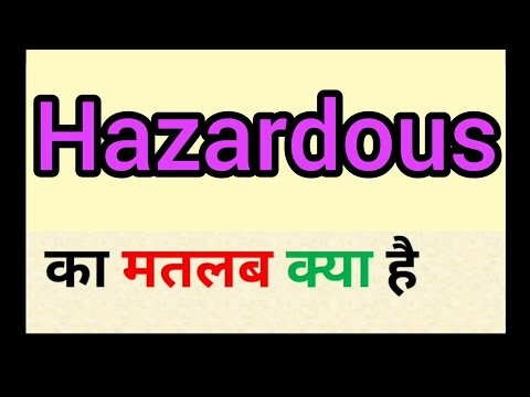 Hazardous meaning in hindi || hazardous ka matlab kya hota hai || word meaning english to hindi