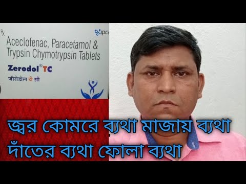 Zerodol Tc tablet ব্যবহার এবং পার্শ্ব প্রতিক্রিয়া#2023
