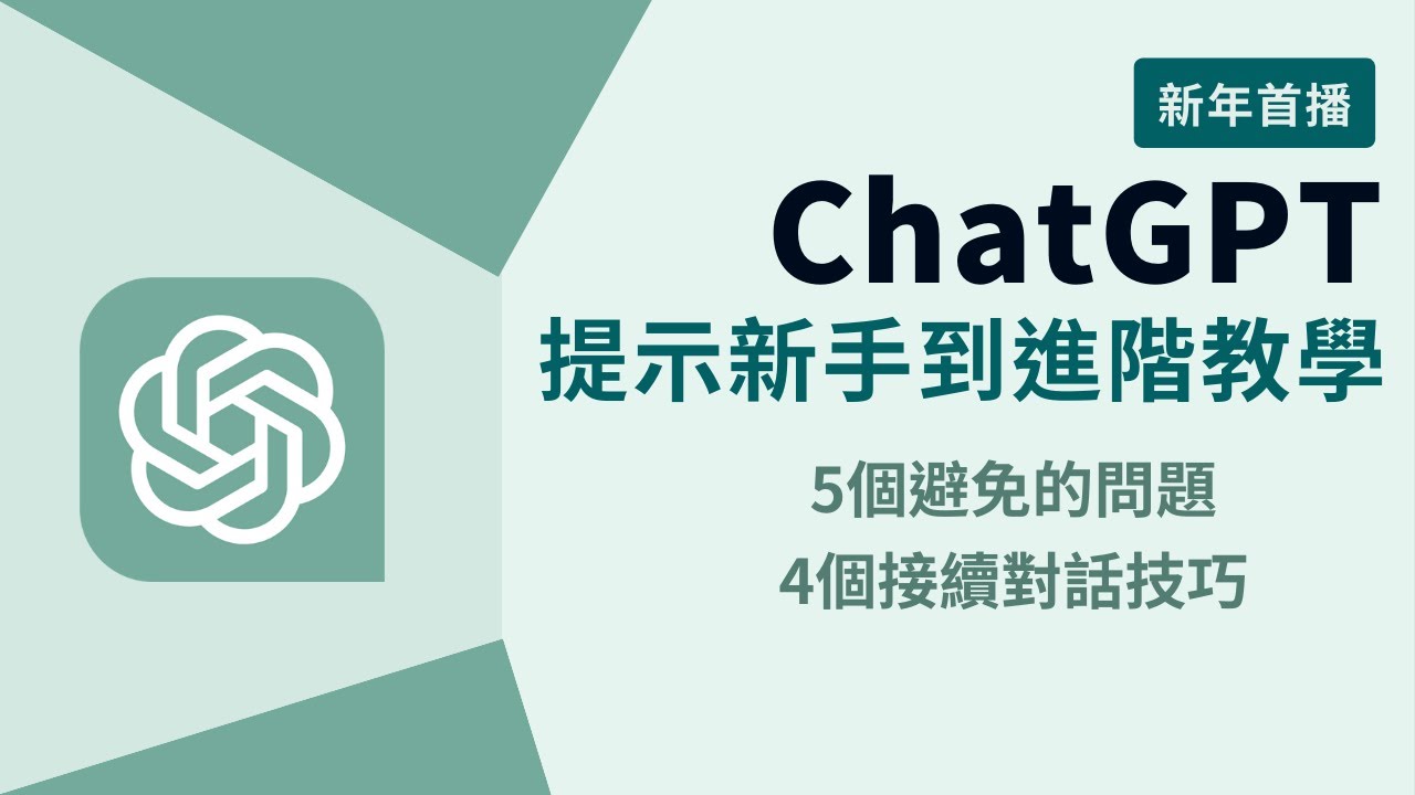 Mastering ChatGPT: Essential Tips for Effective Prompts and Follow-Up Conversations | Galaxy.ai