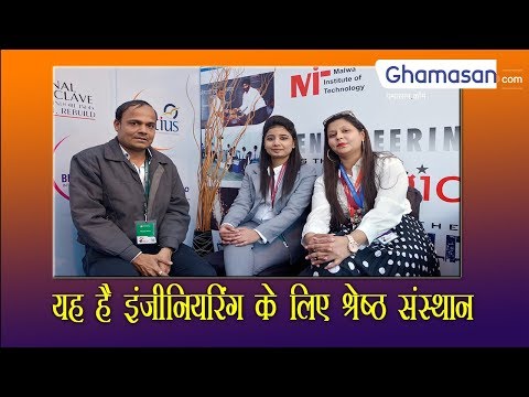 Malwa Institute of Science and Technology: Fees, Admission 2025 ...