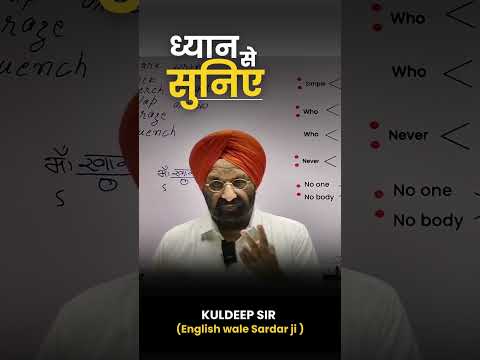 ध्यान से सुनिए | learn English with English Wale sardarji #englishspeaking #shorts