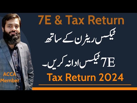 7E Tax and Return | How to pay | On which value we will pay | Matter Pending before Supreme Court |