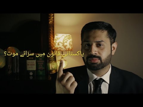 Capital Punishment under Pakistani law? Urdu/Hindi.