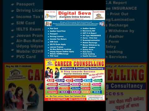 Digital Seva #digitalseva #careercounselling #onlinesolution