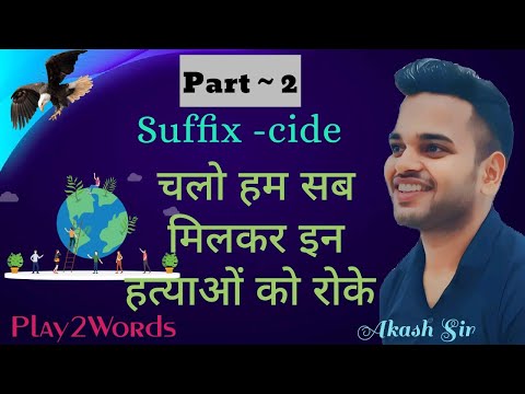 Suffix-cide related words।। Canicide/Feticide/Aborticide/Hosticide/Avicide।।Play2Words।।Akash Sir।।