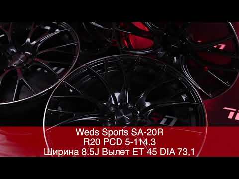 Weds Sports SA-20R R20