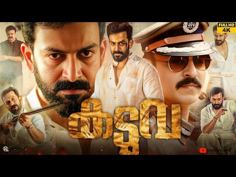 Kaduva Malayalam Full Movie 2025 | Prithviraj Sukumaran | Vivek Oberoi | Samyuktha