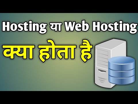 Web Hosting Kya Hai Vistar Se Samjhaie | What Is Web Hosting And How Does It Work