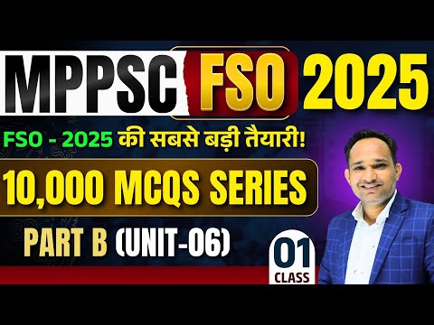 Mp Food Safety Officer | MP FSO New Vecancy 2025 | MPPSC Recruitment 2025 | L01