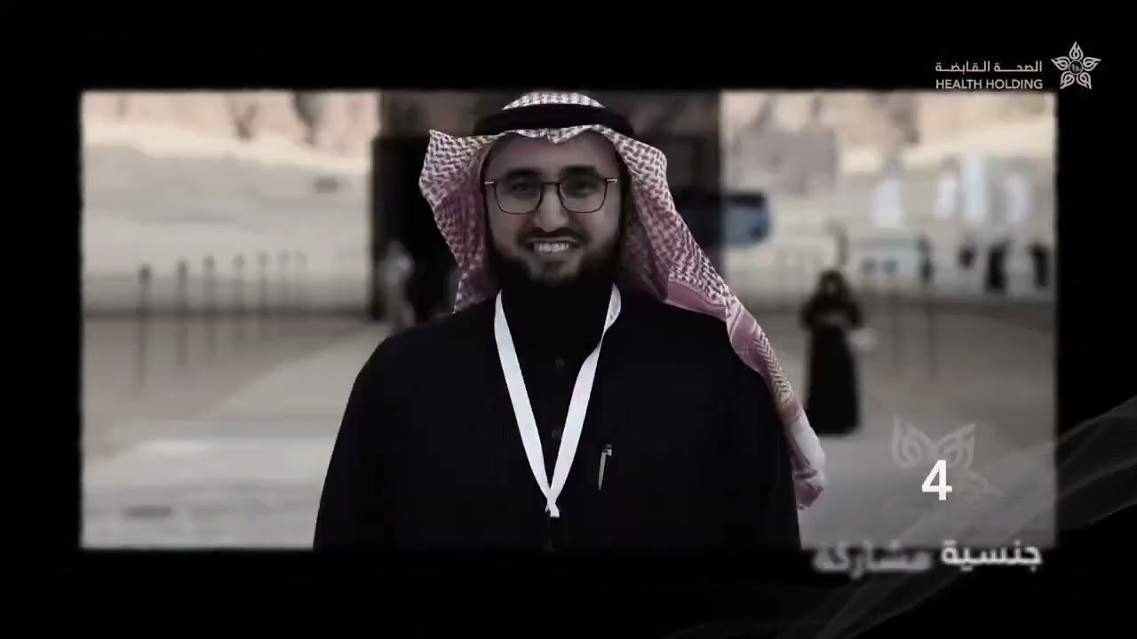 Health Holding IEDLI Leadership Essentials 2024 AlUla | Leadership Event Highlights Saudi Arabia