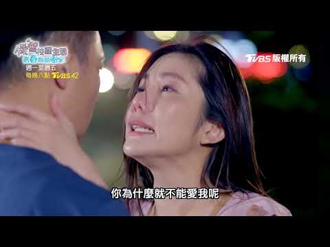 [LIVE] 機智校園生活青春向前衝第28集故事大綱 - TaiwanDrama板 - Disp BBS