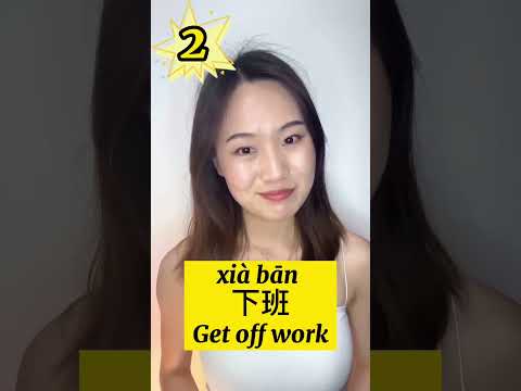 5 words that you must know if you are working in China! #mandarin #chinese #learnchinese #chino
