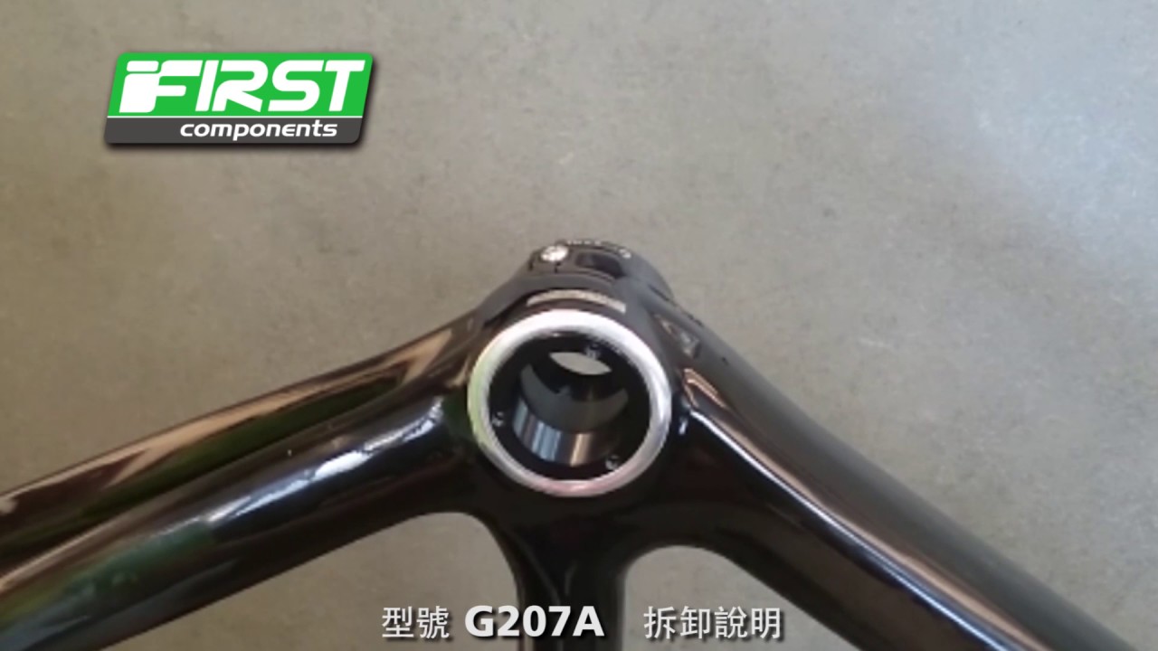 Converter Bottom Bracket Assembly and Disassembly — FIRST Components G207A