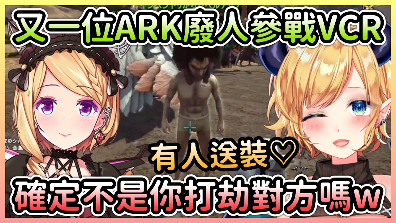 Hololive【VCR ARK/方舟：生存進化】熟肉精華 | Hololive烤肉架協會
