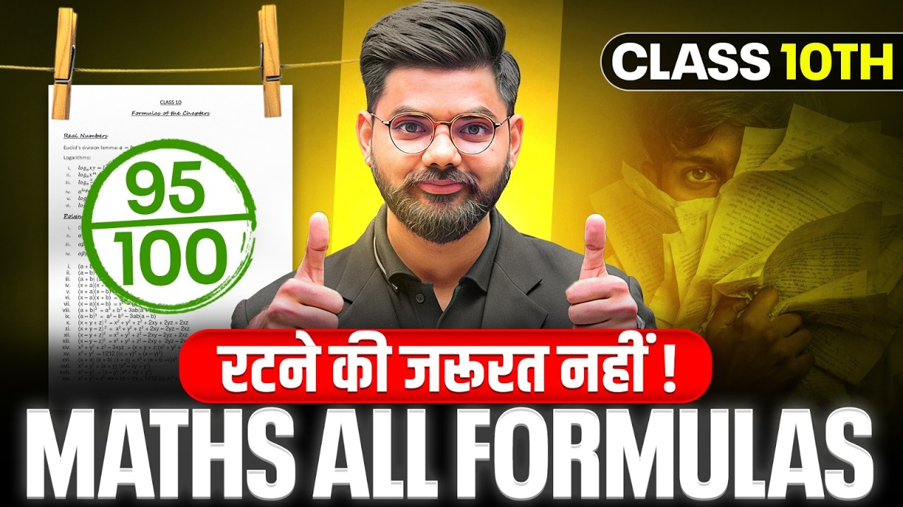 NIOS Class 10 Maths All Formulas 🔥 | Score 95+ in April 2026 Exam